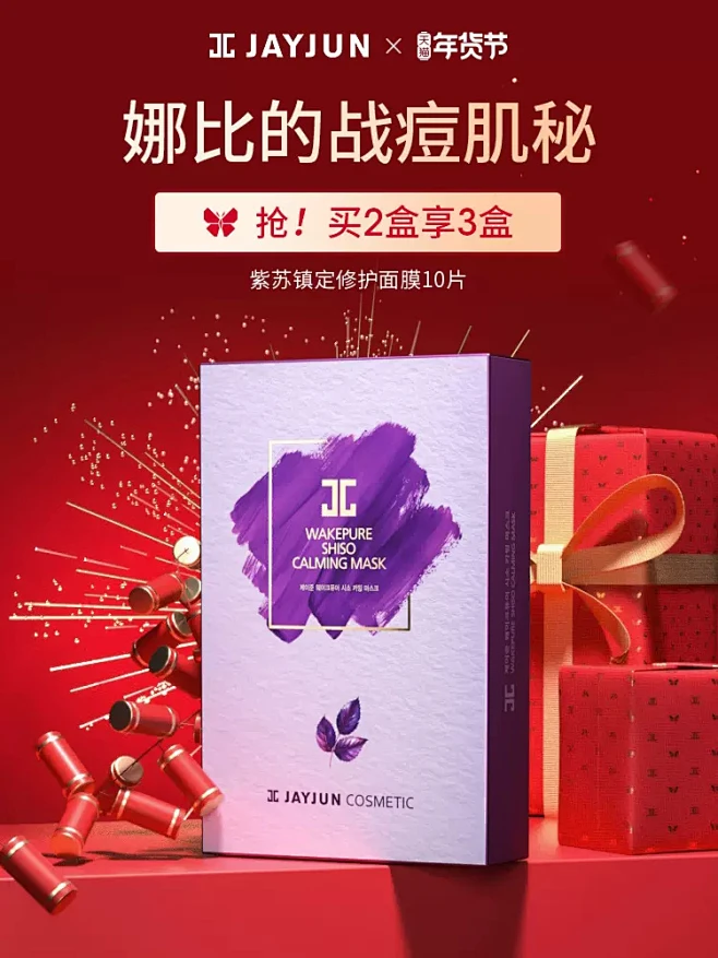 Jayjun海外旗舰店-花瓣网