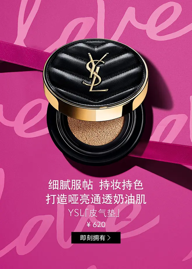 YSL圣罗兰美妆官方旗舰店-花瓣网