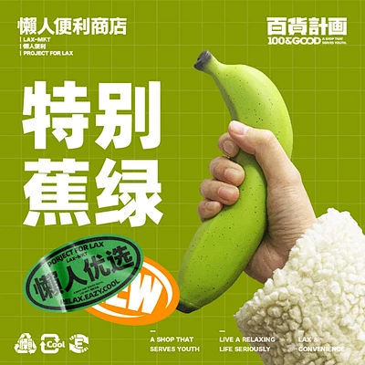 懒人优选 UHOU解压玩具系列捏我不焦虑绿色香蕉-淘宝网-花瓣网