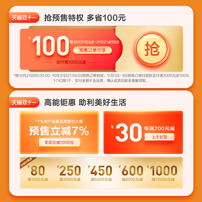 全友家私友成通达专卖店预售0.1元抵100元特权券-tmall.com天猫