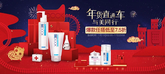 年货节KV_02.jpg-花瓣网