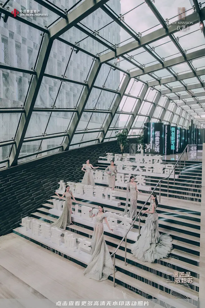 中信泰富地产品牌发布会品牌发布会案名发布会，更多高清无水印照片请关注@活动汪-花瓣网