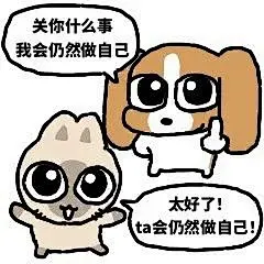 比格多栋表情包|wer？werwerwerwer！图片大全-比格多栋表情包|wer？werwerwerwer！高清好看的图片--花瓣老猕猴桃的画板