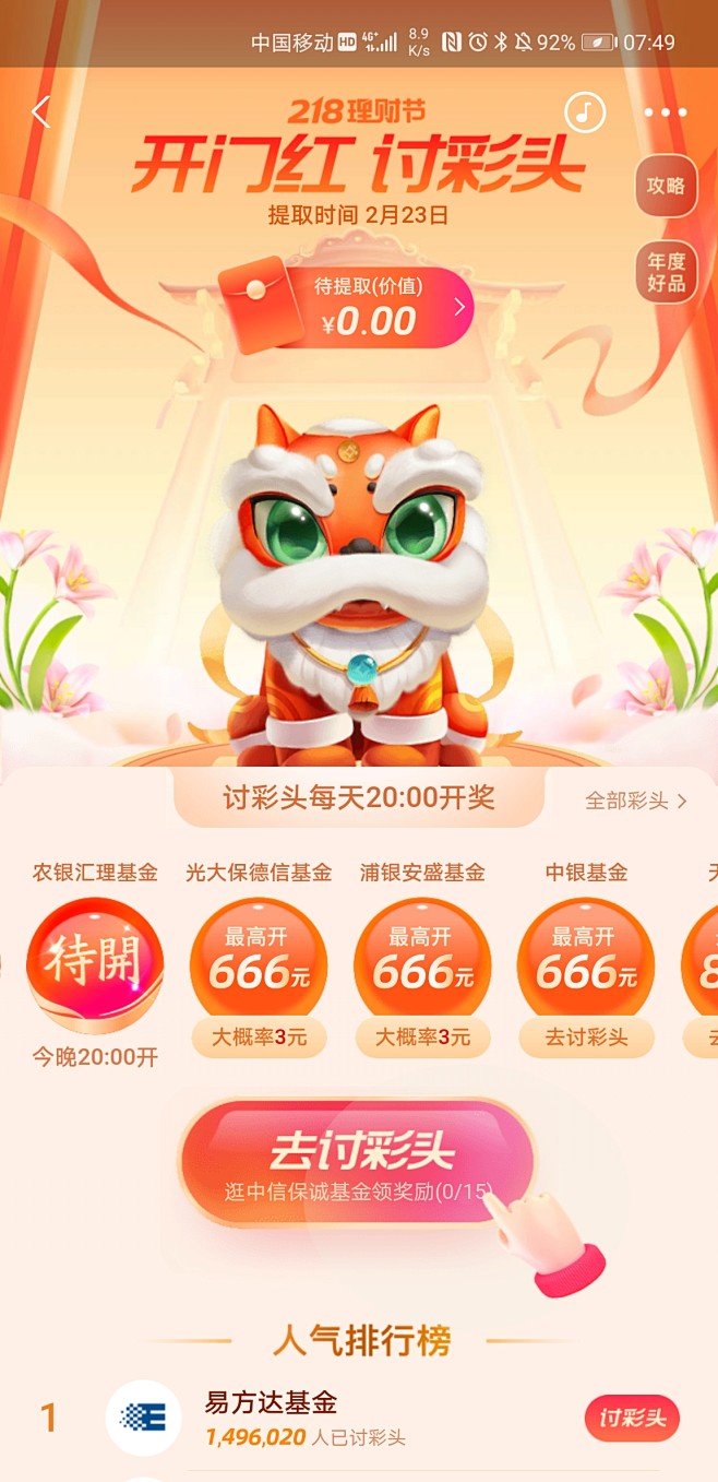 运营H5活动专题页#H5落地页