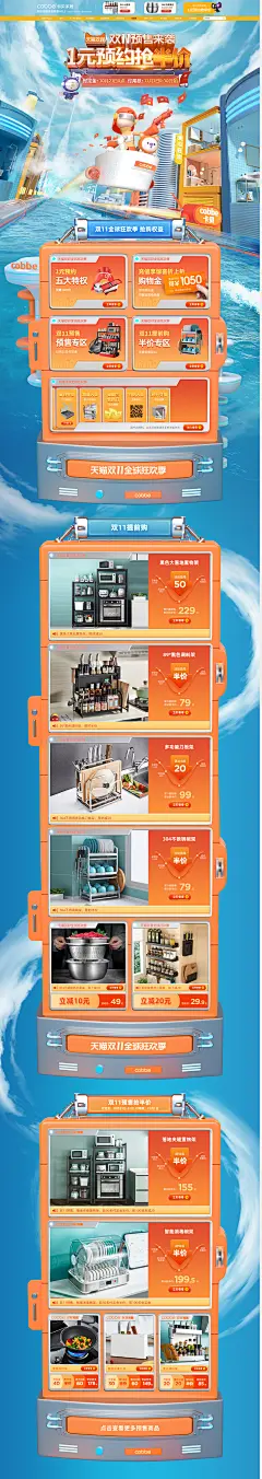 双十一大促电商海报-志设网-zs9.com图片_很用心的设计（下载请查看来源）图片素材-花瓣网