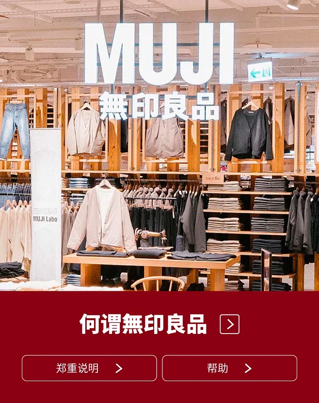 无印良品MUJI官方旗舰店-花瓣网
