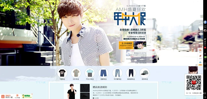 AMH年中大促 盛夏狂欢-AMH官方旗舰店- 天猫Tmall.com-花瓣网