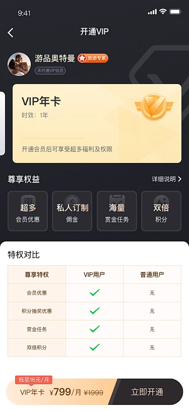 VIP购买页-花瓣网