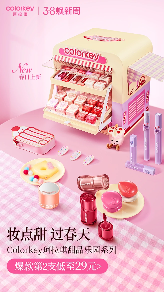Colorkey珂拉琪官方旗舰店-花瓣网