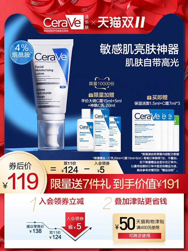 CeraVe PM乳夜间修护乳液 适乐肤烟酰胺敏感肌补水保湿提亮肤色女-tmall.com天猫-花瓣网