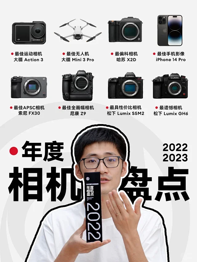 相机年度榜单 - 小红书搜索-花瓣网