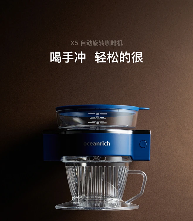 oceanrich/欧新力奇X5咖啡机便携迷你家用自动旋转手冲机美式滴漏-tmall.com天猫-花瓣网