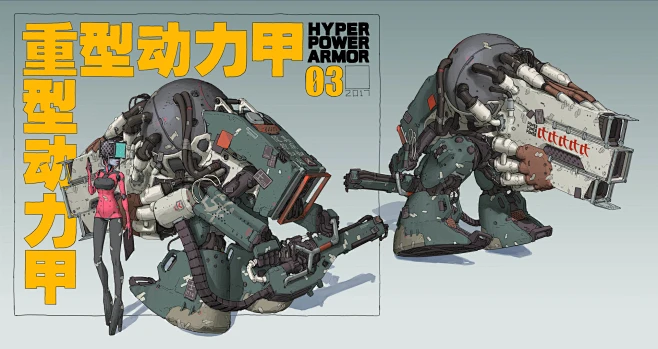 tan-di-hyperpowerarmor1-花瓣网