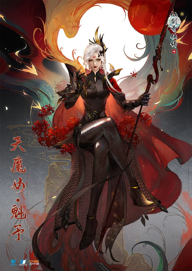 姐姐踩我！《仙剑奇侠传7》“天魔女”角色介绍公开_游侠网 Ali213.net-花瓣网