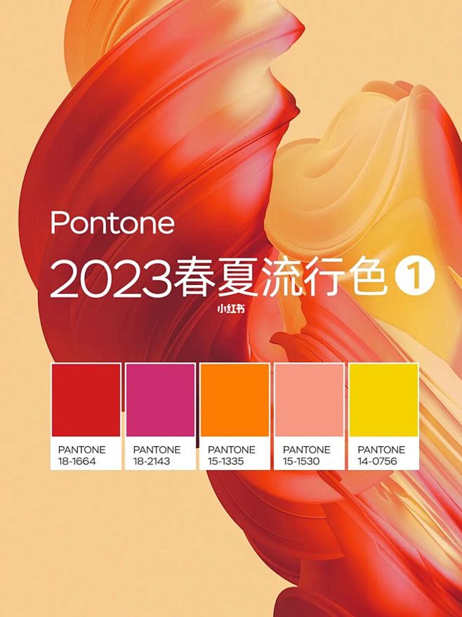2023春夏流行色来啦(上)！！！赶紧收藏起来 : 2023年春夏流行色重磅来袭…… 各位小伙伴赶紧点赞收藏起来吧 #配色分享 #电商美工 ...
