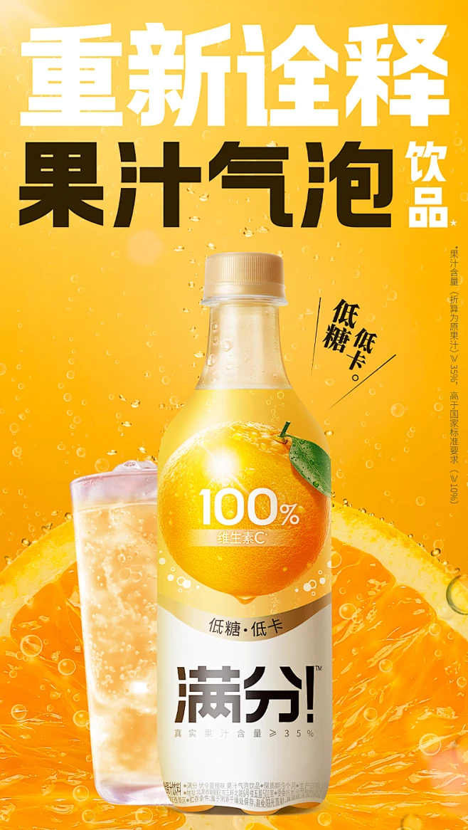 元气满满 满分light白桃橙子果汁气泡饮料450mL*15元气森林气泡水-tmall.com天猫-花瓣网
