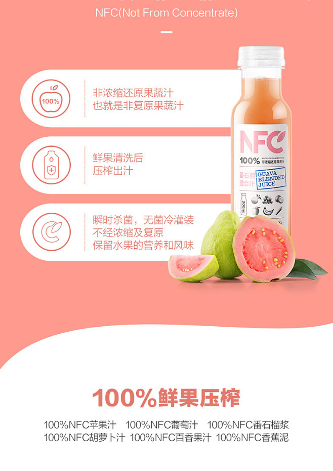 【农夫山泉农夫山泉 NFC果汁饮料 100%NFC番石榴混合汁300ml*10瓶 礼盒】农夫山泉 NFC果汁饮料 100%NFC番石榴混合汁300ml*10瓶 礼盒【行情 报价 价格 评测】-京东