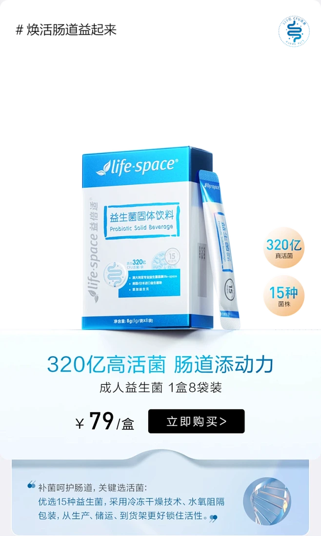 lifespace旗舰店