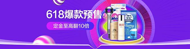 海外购预售618