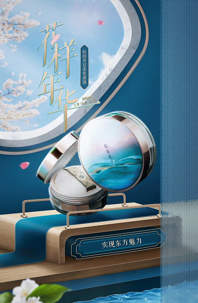 手机端p4d海报 (13)-花瓣网