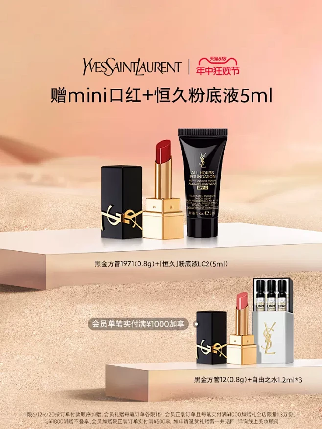 【618即刻抢购】YSL圣罗兰小金条口红 皮革哑光质地1966红棕色-tmall.com天猫-花瓣网