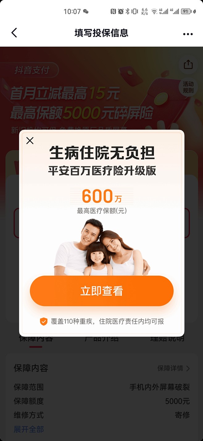 Screenshot_20230410_100759_com