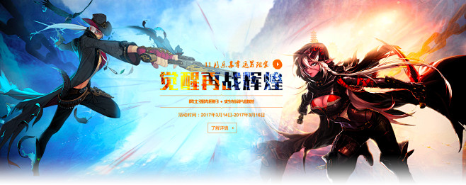 DNF海报自行设计