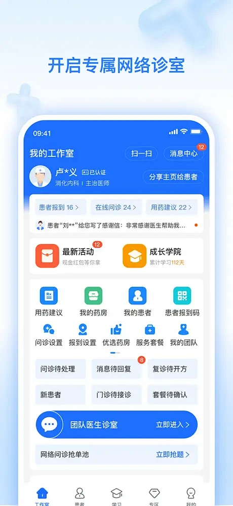 App Store 上的“妙手云医-互联网医院”-花瓣网