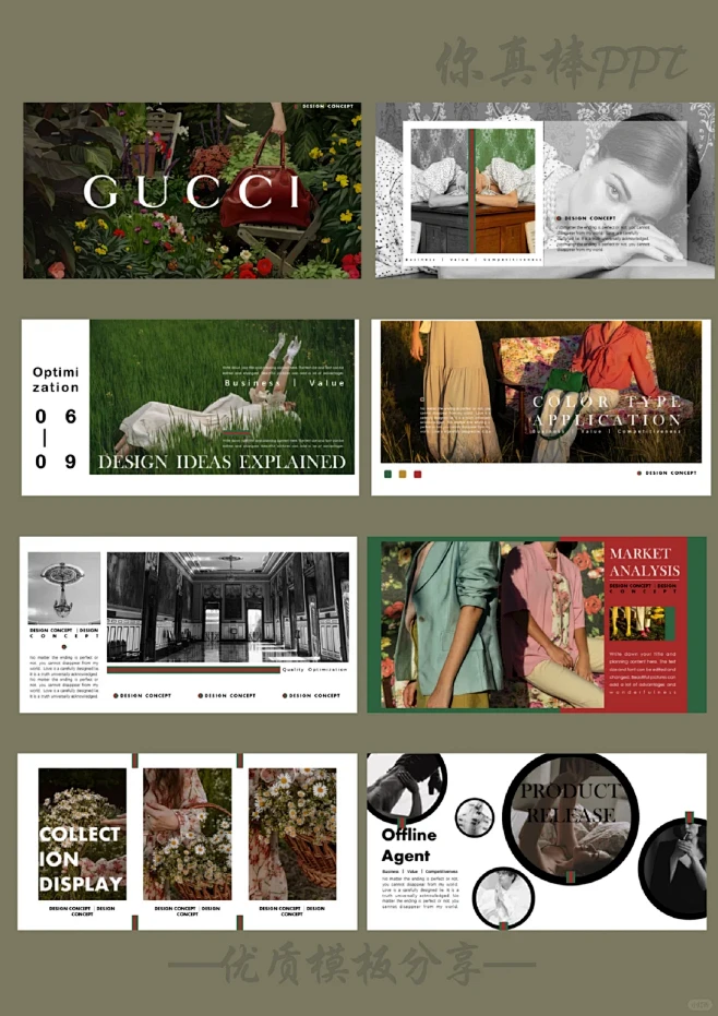 奢侈品GUCCI时尚品牌PPT模板分享 - 小红书-花瓣网
