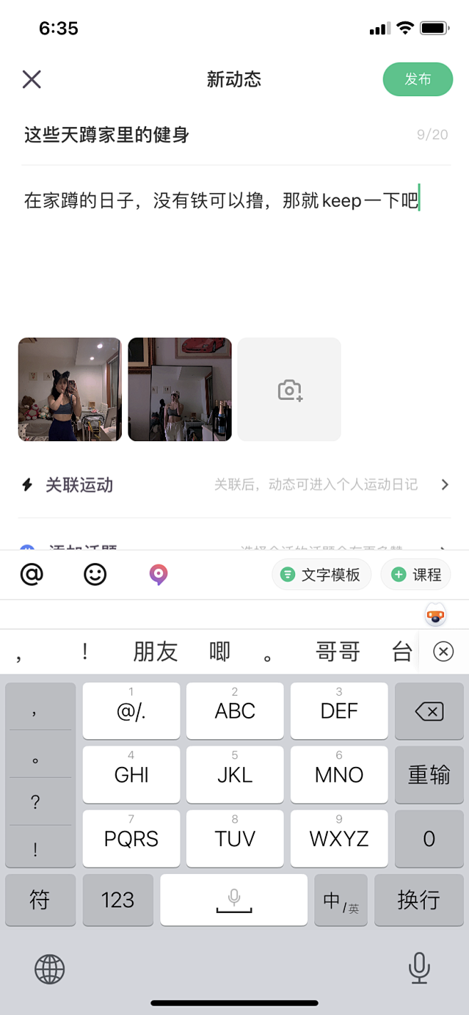 社区 圈子 互动 消息 采集 app @Sissi 爱莫能助哈哈哈哈哈