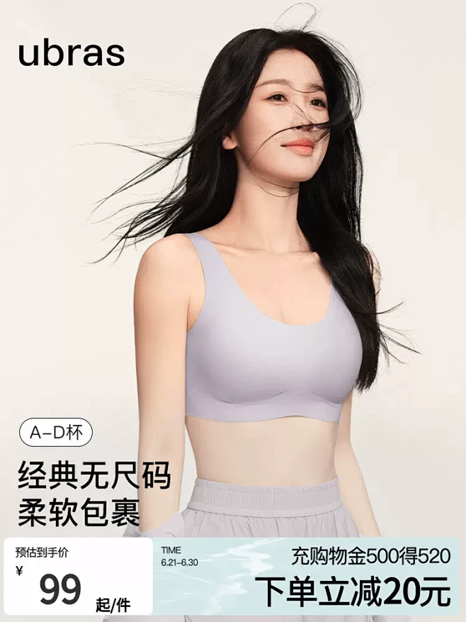 ubras经典无尺码大胸显小无痕夏季薄款吊带透气背心文胸罩内衣女-tmall.com天猫-花瓣网
