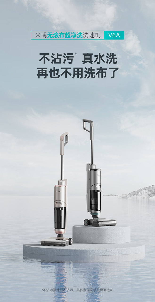 【米博（Miboi）QX-V6A-H 】米博（Miboi）无滚布洗地机V6A家用洗拖吸一体拖地机扫地机器人电动拖把智能无线吸尘器 深空灰【老爸 ...