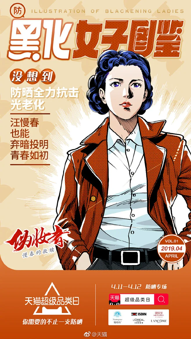 H5创意传播海报banner设计 @刺客边风-花瓣网