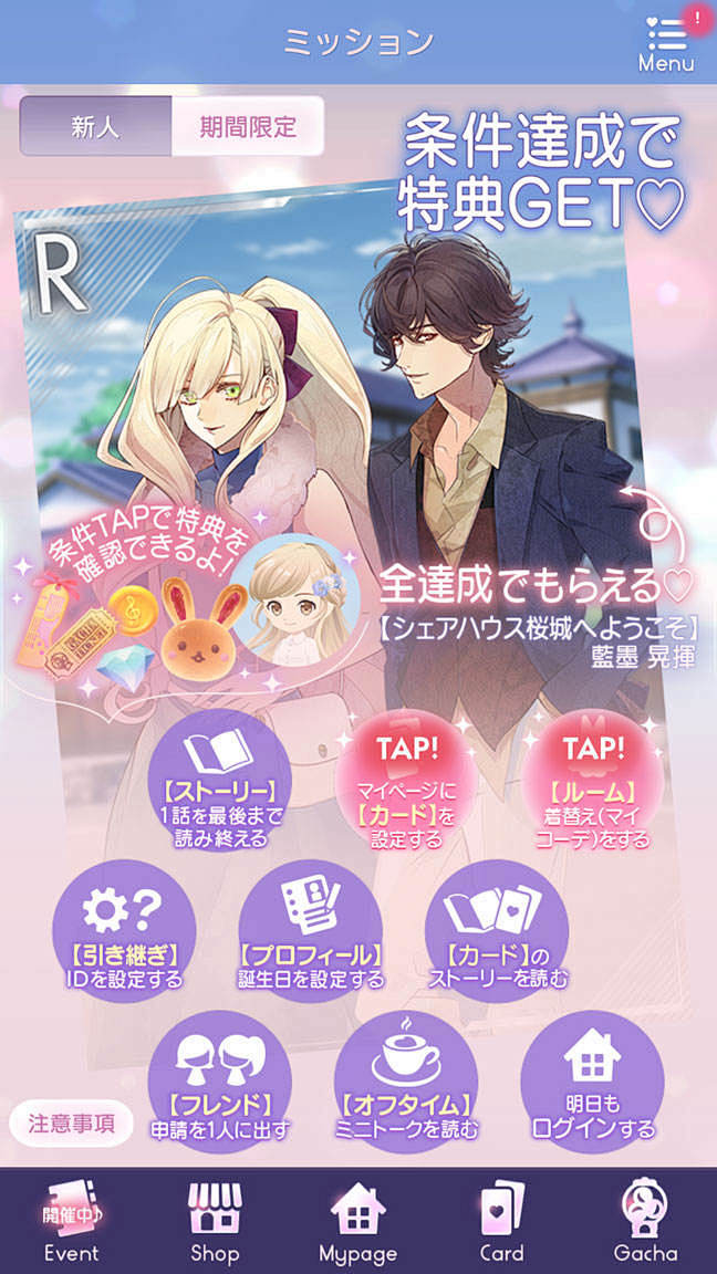 イケメンライブ 恋の歌をキミに 乙女・恋愛ゲーム-游戏截图-GAMEUI.NET-游戏UI/UX学习、交流、分享平台