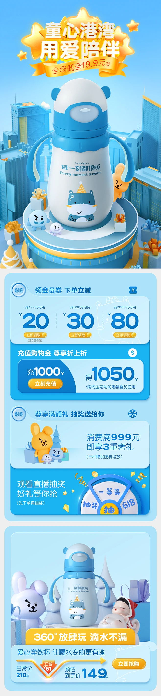 JIADONG：奶瓶首页 - 终版-花瓣网