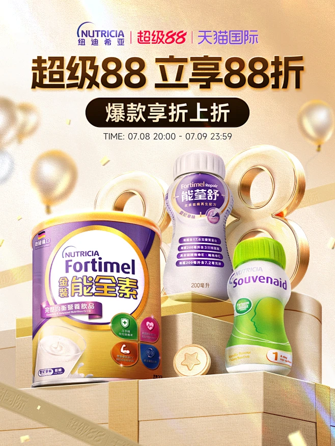 @林林林大雨 超级88 KV 金色活动海报 黑金-花瓣网