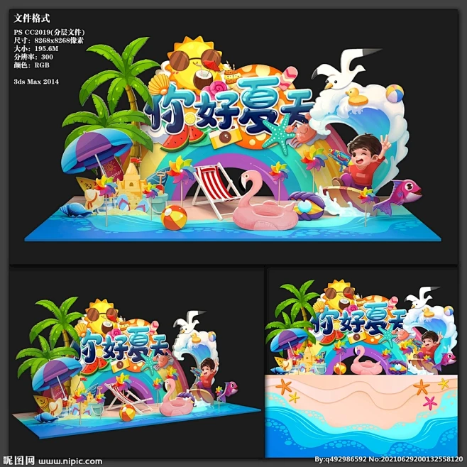 夏天海滩美陈-花瓣网