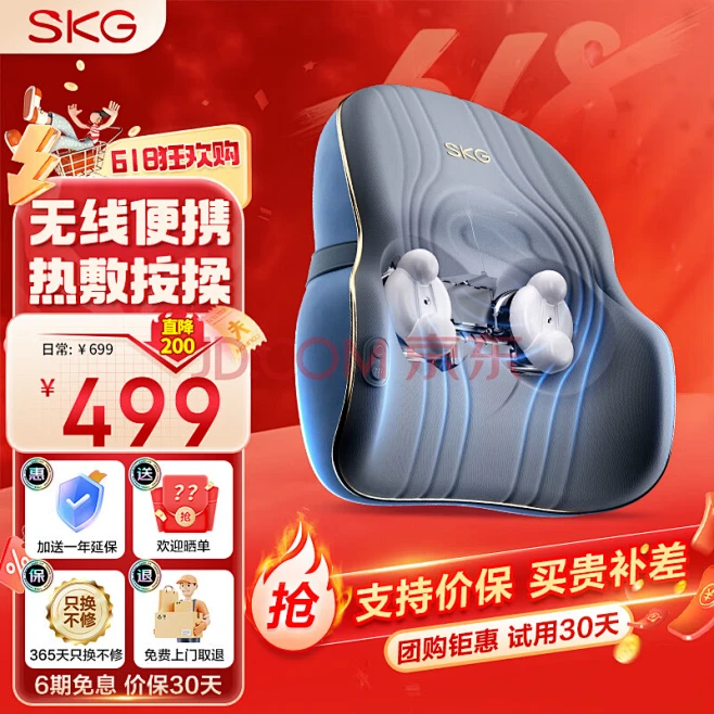 按摩器 - SKG主图618-花瓣网