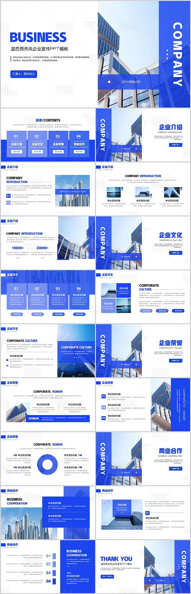 企业宣传画册PPT-源文件分享-ywjfx.cn-花瓣网