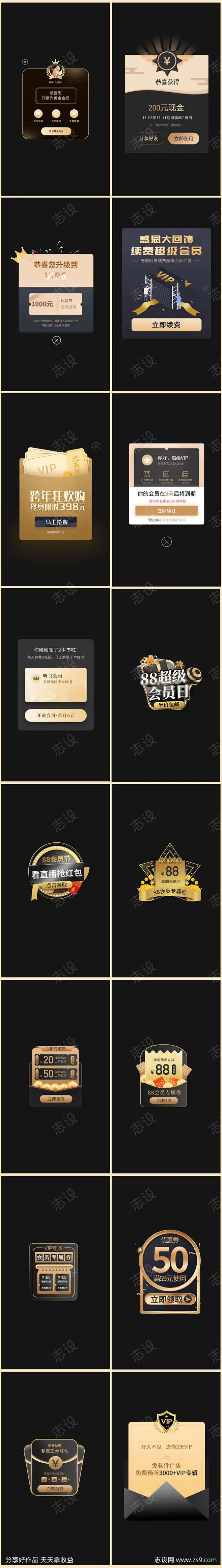 黑金VIP弹窗界面UI_源文件下载_PSD格式_750X1334像素-会员,弹窗,VIP,UI,界面,电商,消费,红包-作品编号:2024101411311920-志设-zs9.com-花瓣网