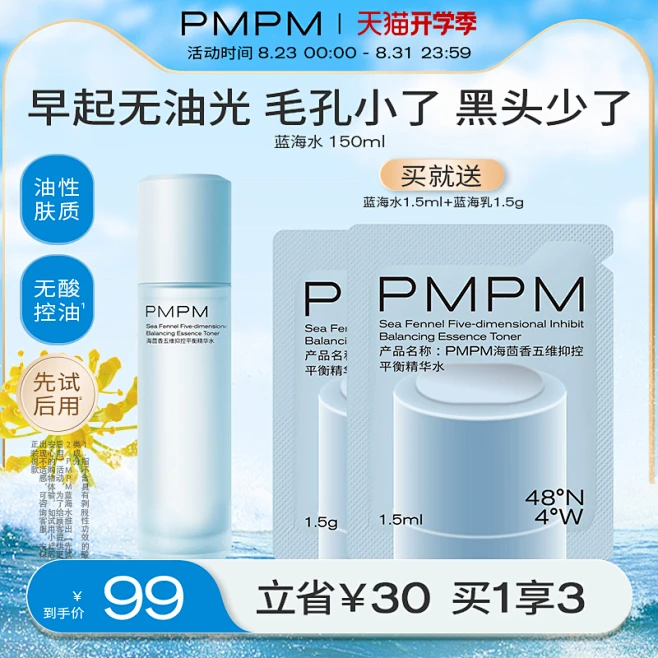 PMPM旗舰店-花瓣网