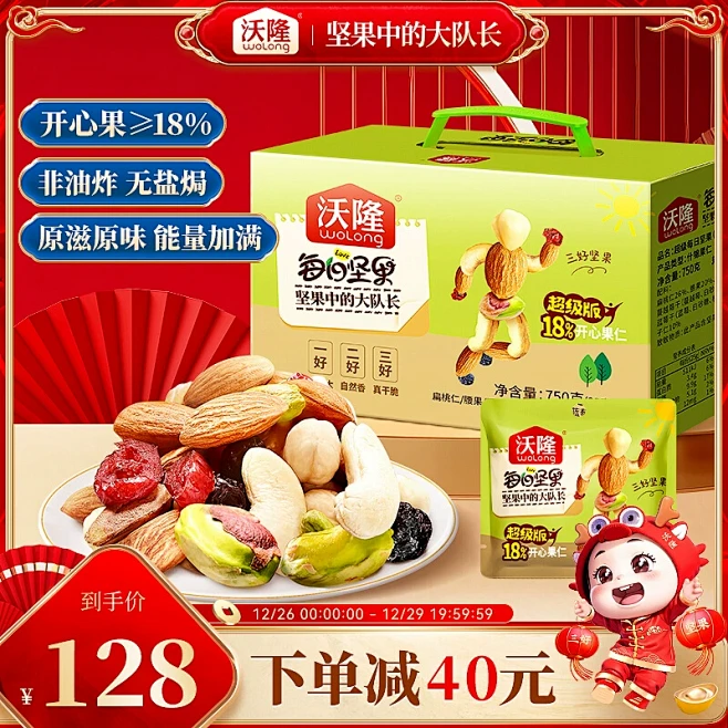 沃隆超级每日坚果30包学生款混合果仁健康营养小包装干果零食750g-tmall.com天猫图片_Packing II图片素材-花瓣网