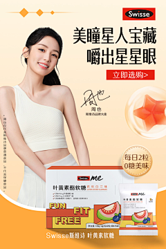 Swisse-KV/推广图-花瓣网|陪你做生活的设计师 | 4倍鱼油