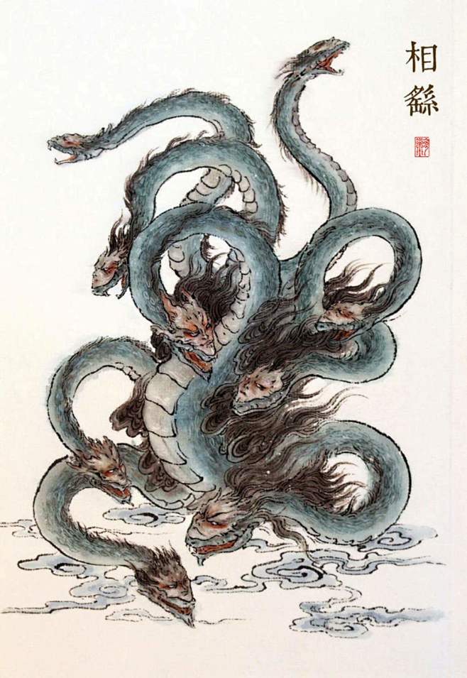 【观山海】相柳