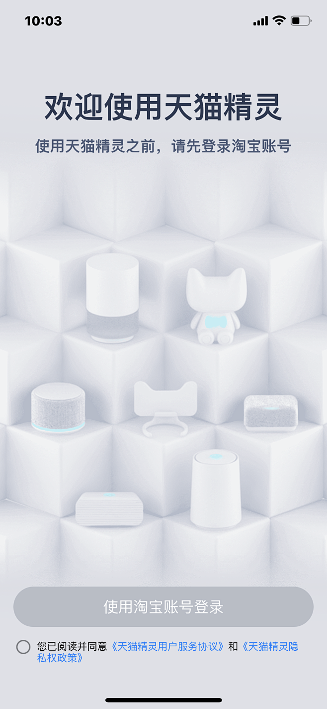 天猫精灵启动页