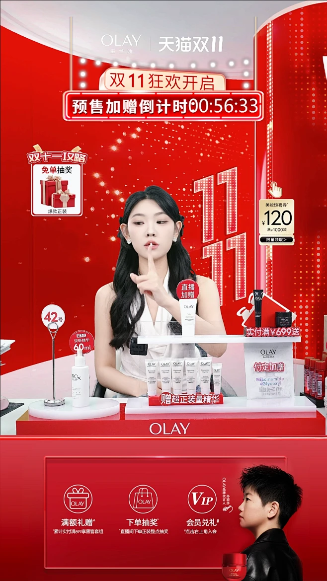 店内搜索页-olay官方旗舰店-天猫Tmall-花瓣网