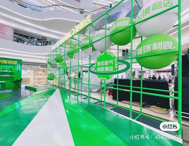 京彩生活节｜KK ONE「循环制躁」O₂便利店（深圳）-花瓣网