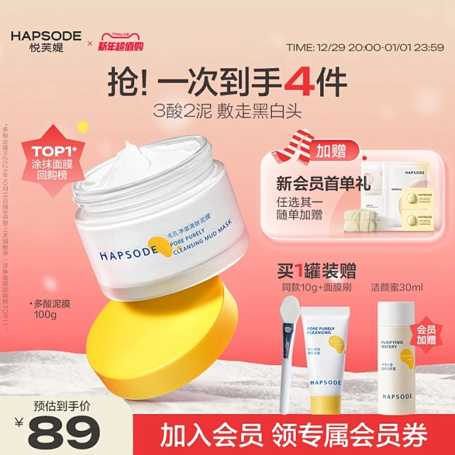 hapsode悦芙媞旗舰店-花瓣网