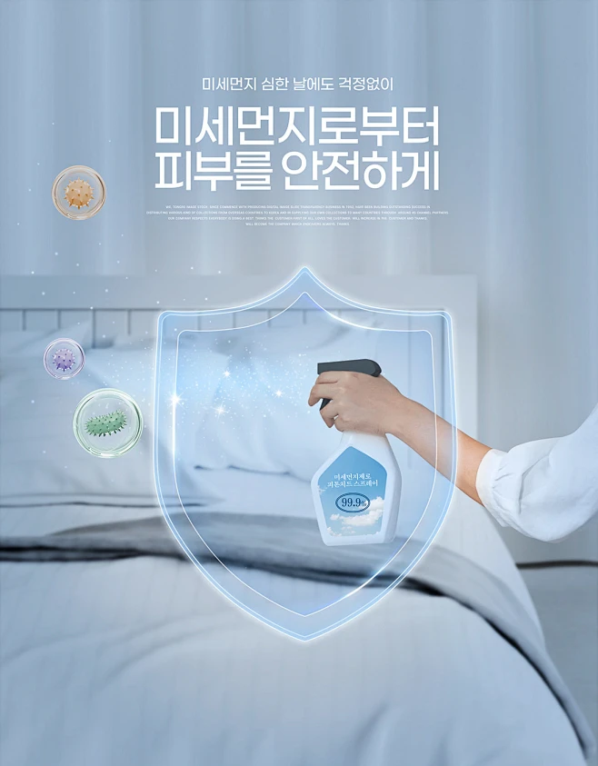 Protective Shield Poster Template 10款时尚创意安全防护盾牌细菌传单海报设计PSD分层源文件素材 ...