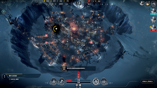 FROSTPUNK 寒霜朋克/冰汽时代 游戏截图